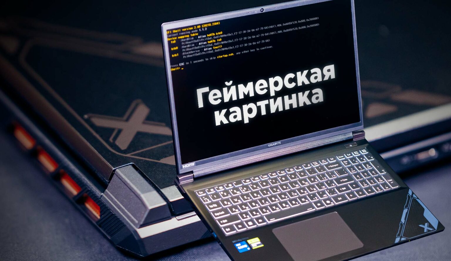 GIGABYTE GX6 – сбалансированный игровой ноутбук